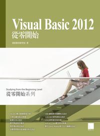 Visual Basic 2012從零開始 | 資訊教育研究室著 | 博碩文化 | HyRead ebook 臺中市立圖書館